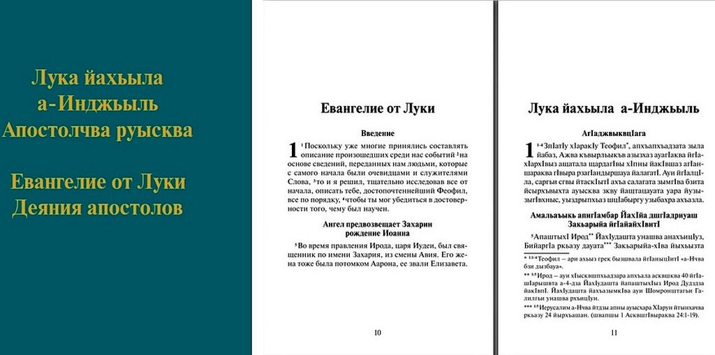 Gospel of Luke and Acts published in Caucasian Abaza language ...