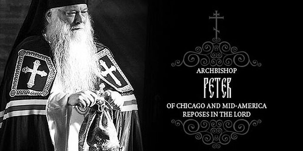 Archbishop Peter of Chicago and Mid-America (ROCOR) reposes in the Lord ...