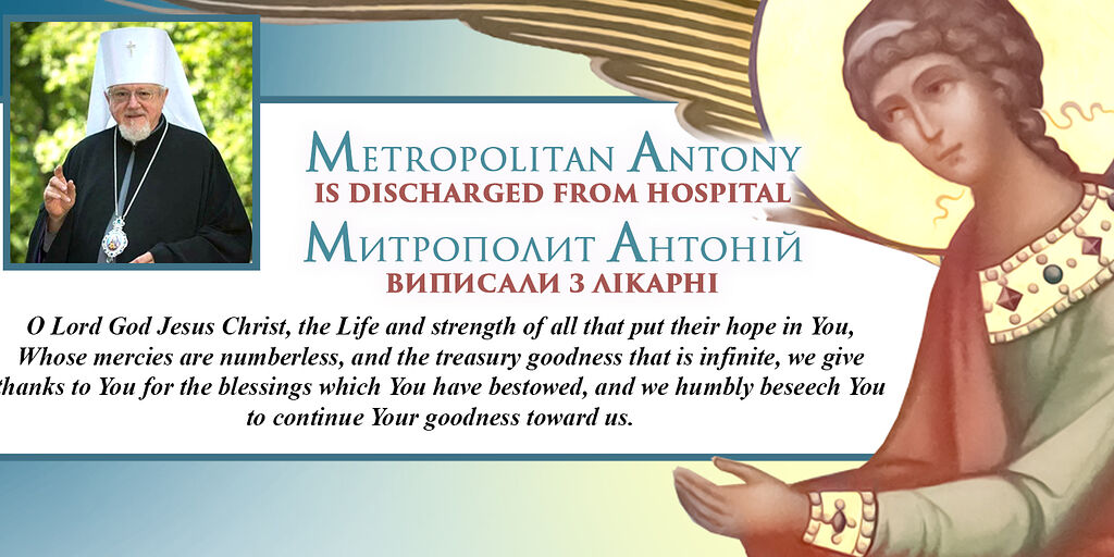 Metropolitan Anthony (UOC-USA) discharged from hospital ...